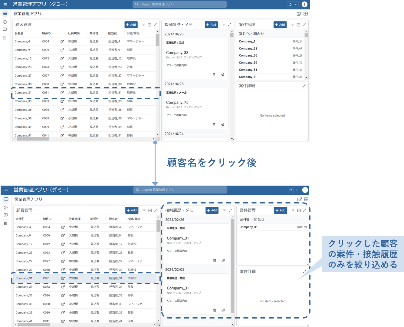 【ノーコード開発事例】【営業DX】AppSheetとスプレッドシートで実現する営業管理アプリ！Googleカレンダーとの連携も可能 – 株式会社サクモフ