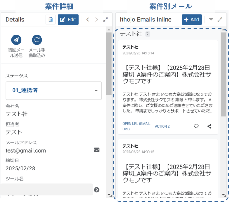 【Appsheetノーコード開発事例】【営業DX】GmailやGoogleドライブと連携して案件を効率管理できるパイプライン管理アプリ – 株式会社サクモフ