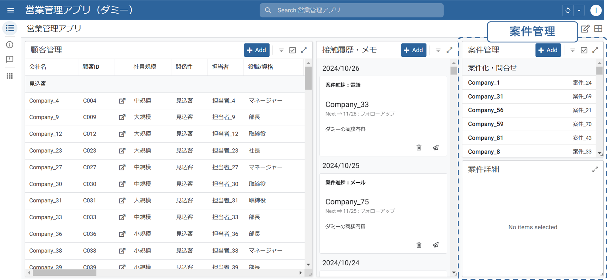 【ノーコード開発事例】【営業DX】AppSheetとスプレッドシートで実現する営業管理アプリ！Googleカレンダーとの連携も可能 – 株式会社サクモフ